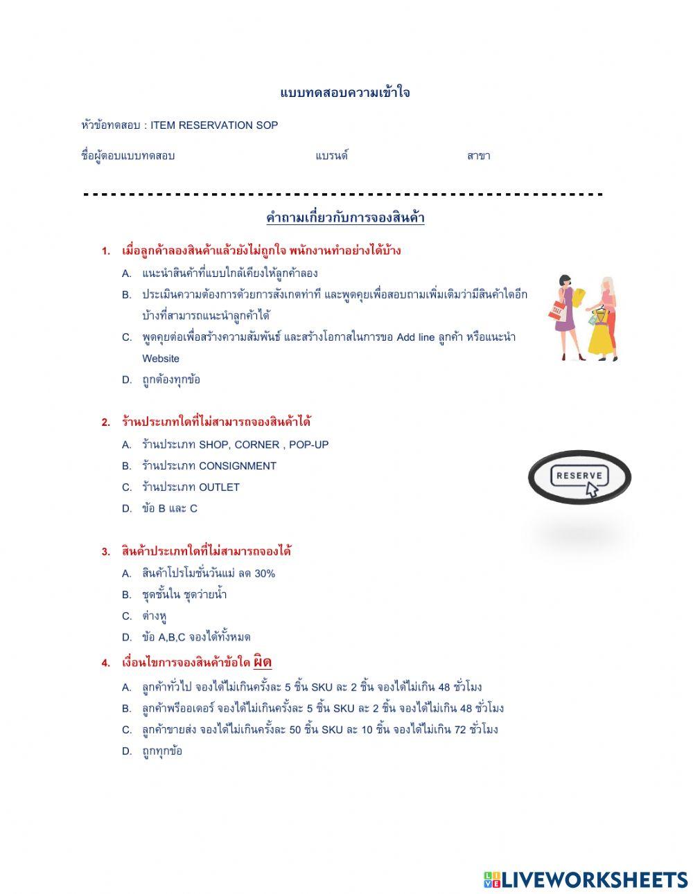 Item Reservation Assessment-Multiple choices online exercise for | Live ...