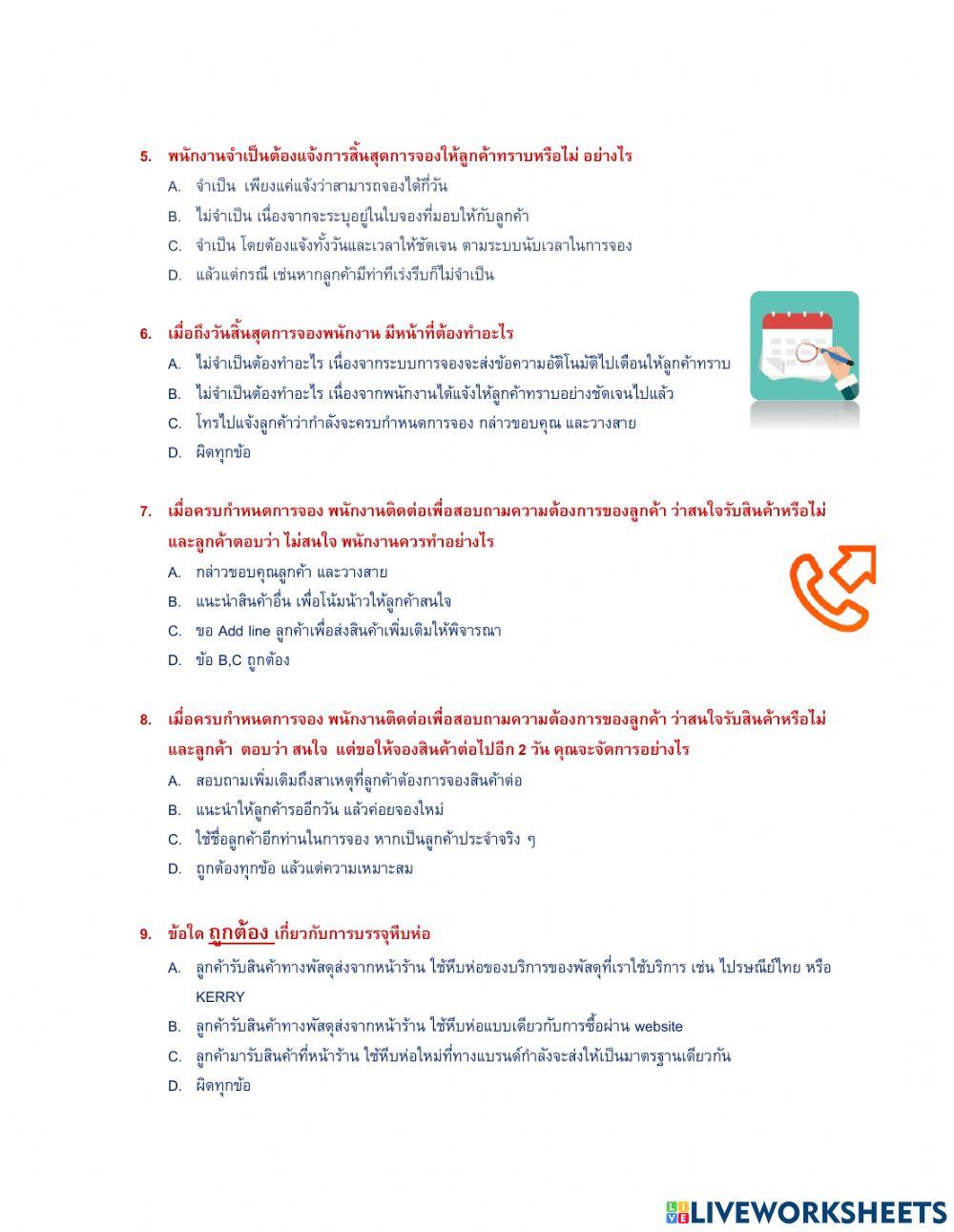 Item Reservation Assessment-Multiple choices online exercise for | Live ...