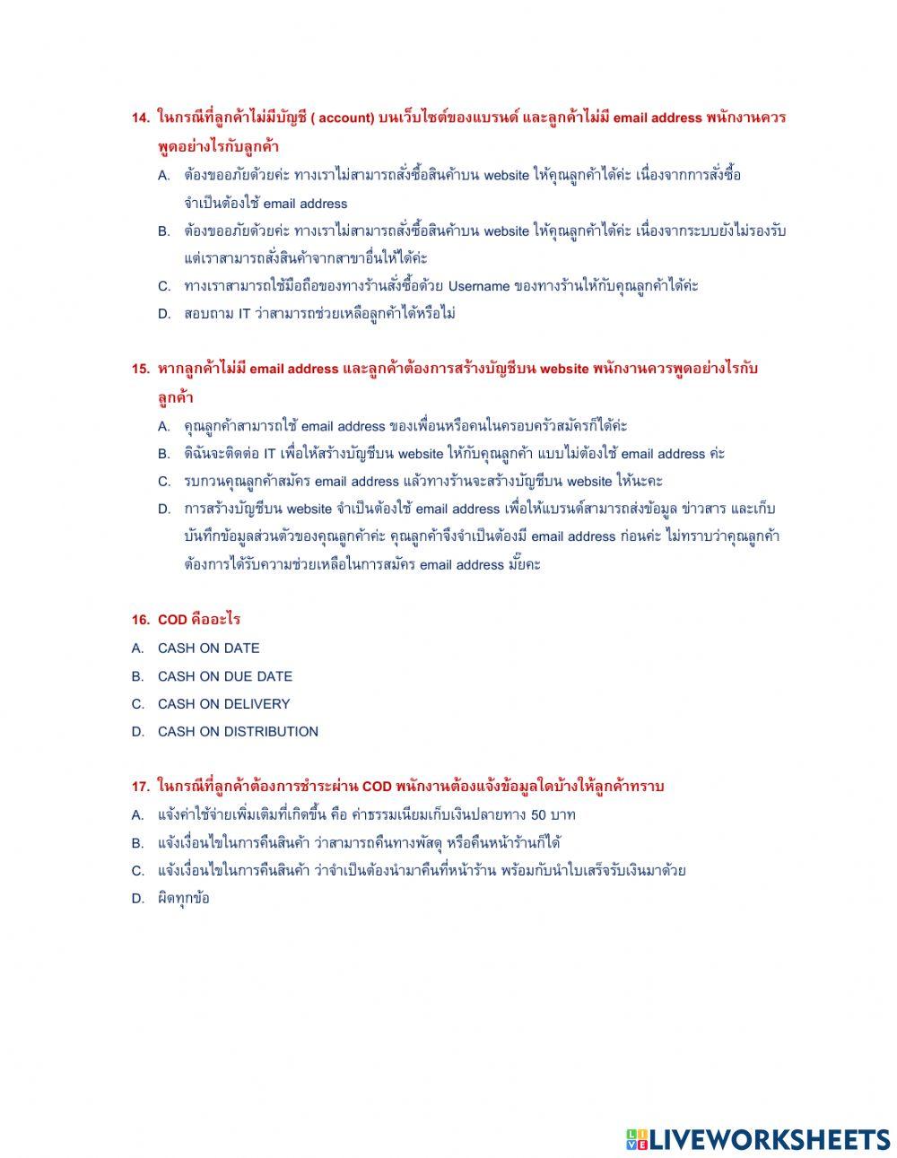 Item Reservation Assessment-Multiple choices online exercise for | Live ...