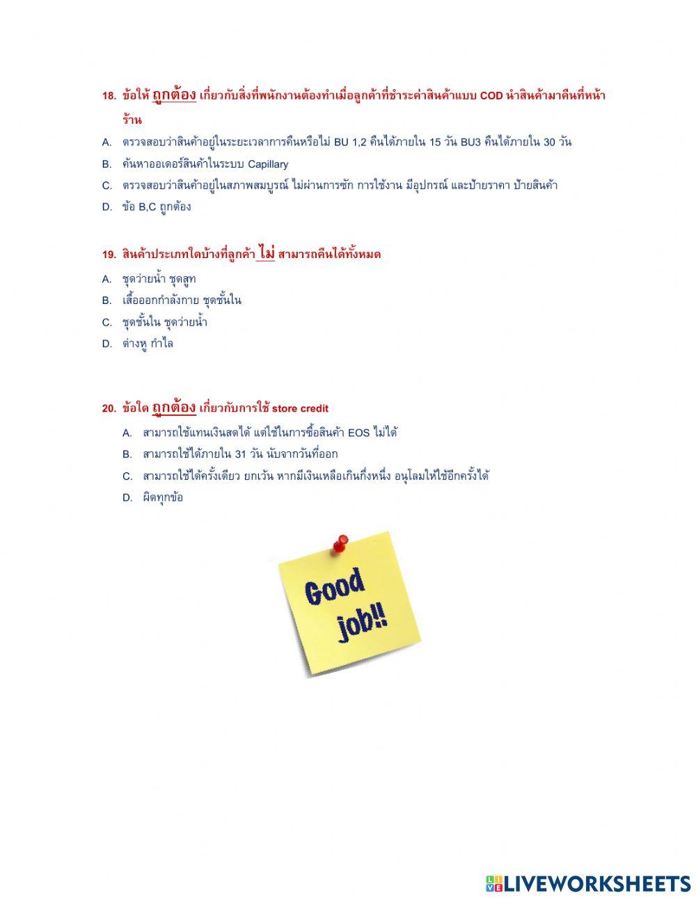 Item Reservation Assessment-Multiple choices online exercise for | Live ...