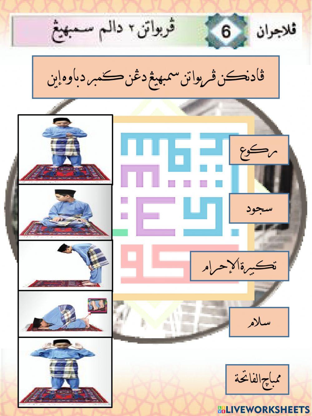 Perbuatan Sembahyang 1298728 | Alimin Selaman