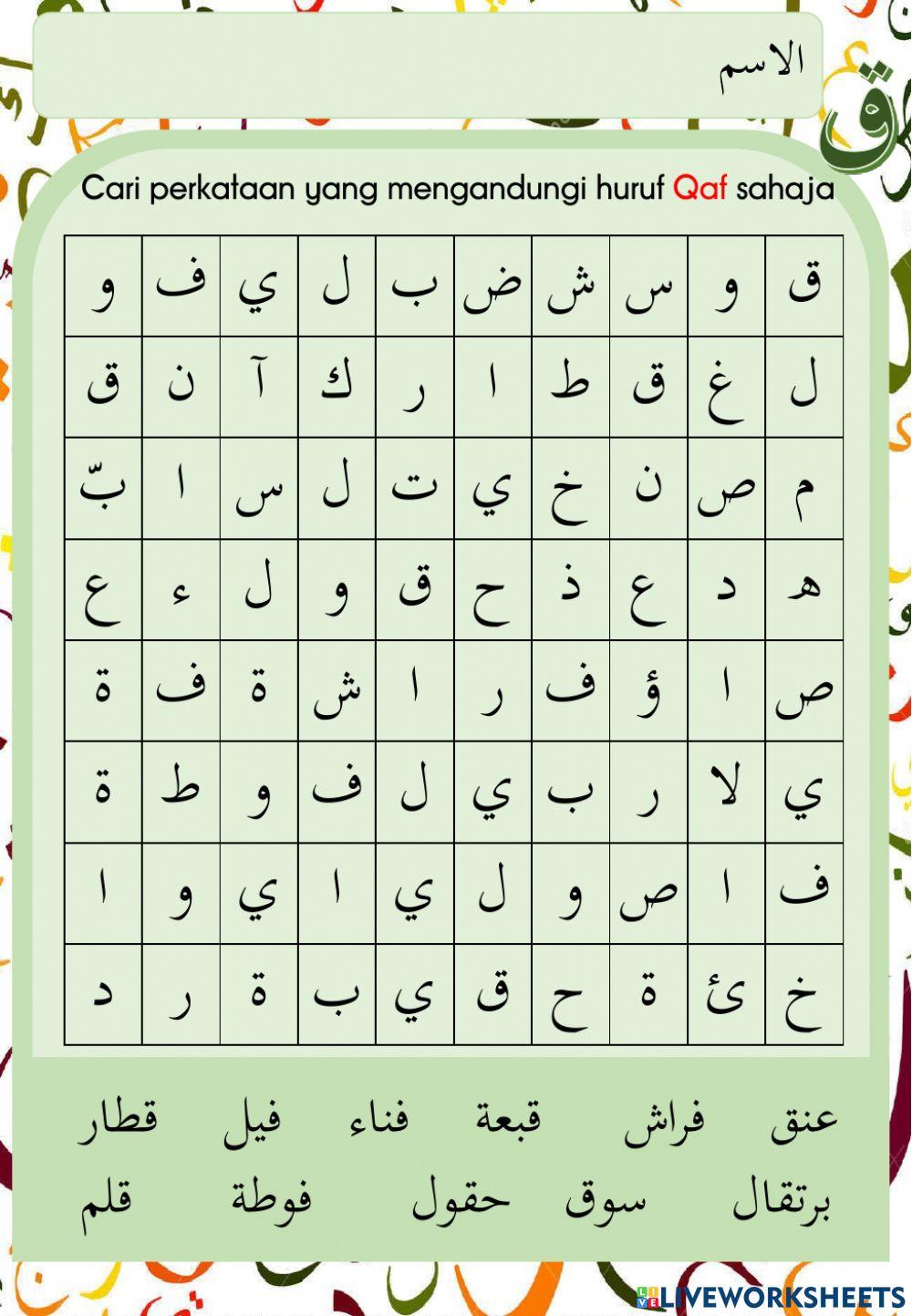 Kenali huruf qaf worksheet | Live Worksheets