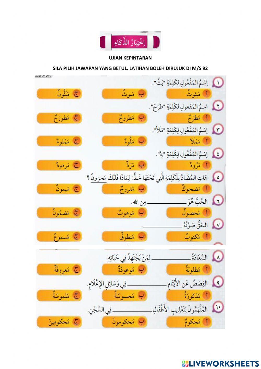 Isim maful interactive worksheet | Live Worksheets