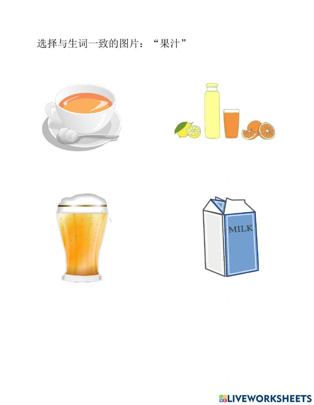 Chinese homework 2 worksheet | Live Worksheets