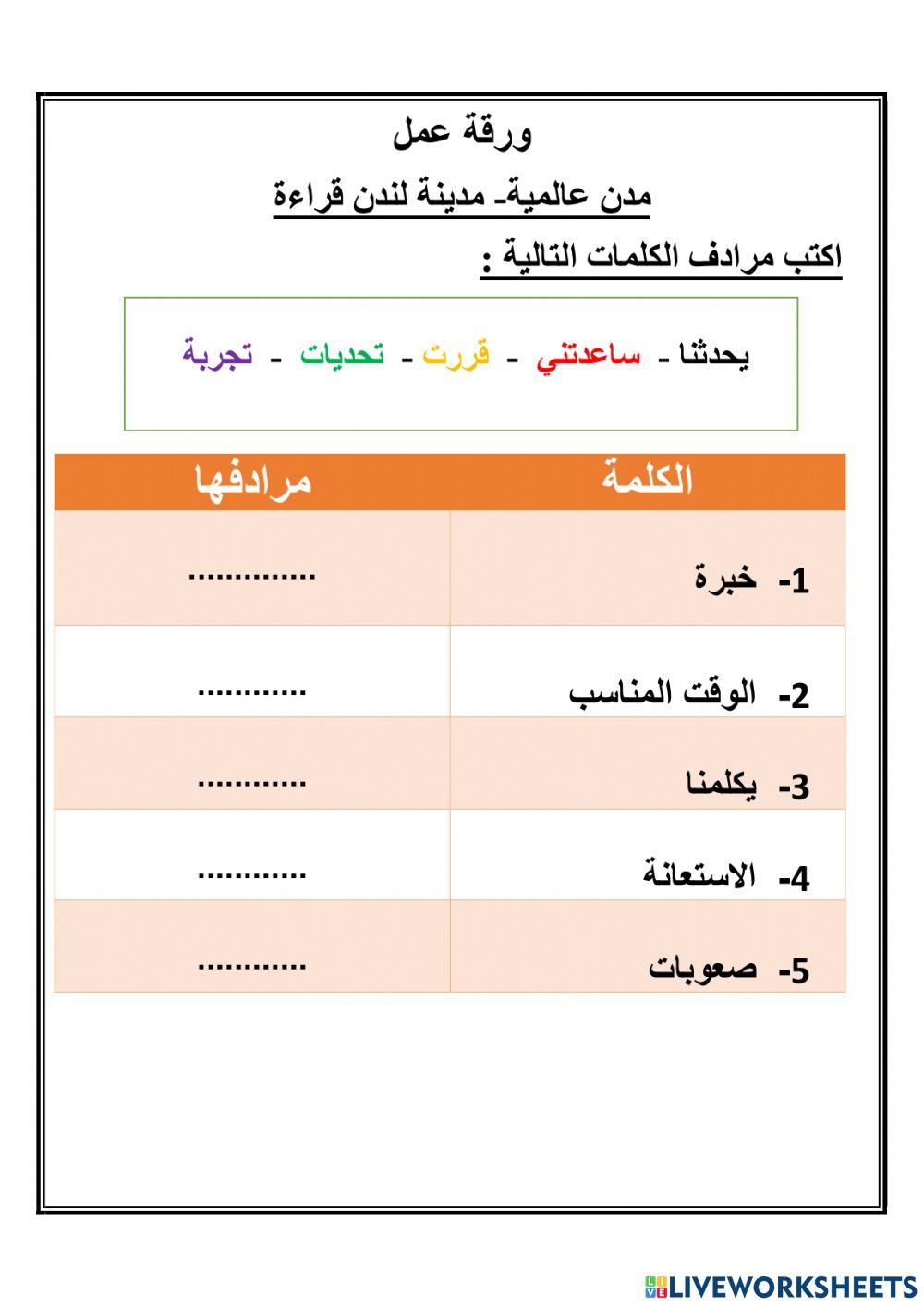 Work sheet online exercise for 5 | Live Worksheets