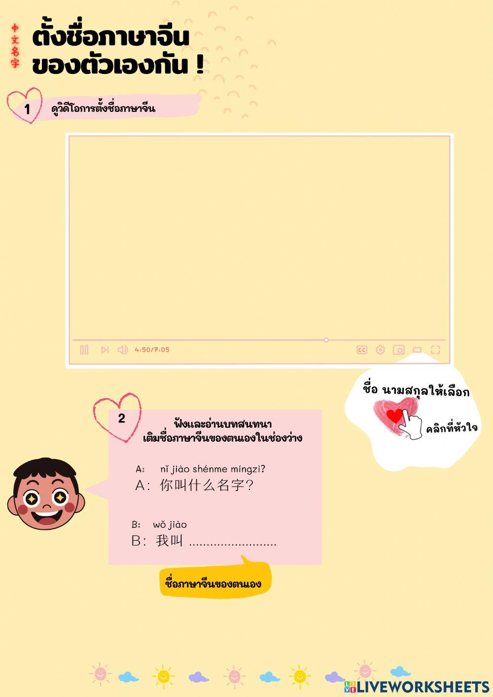 My First Presentation free online worksheet | Live Worksheets