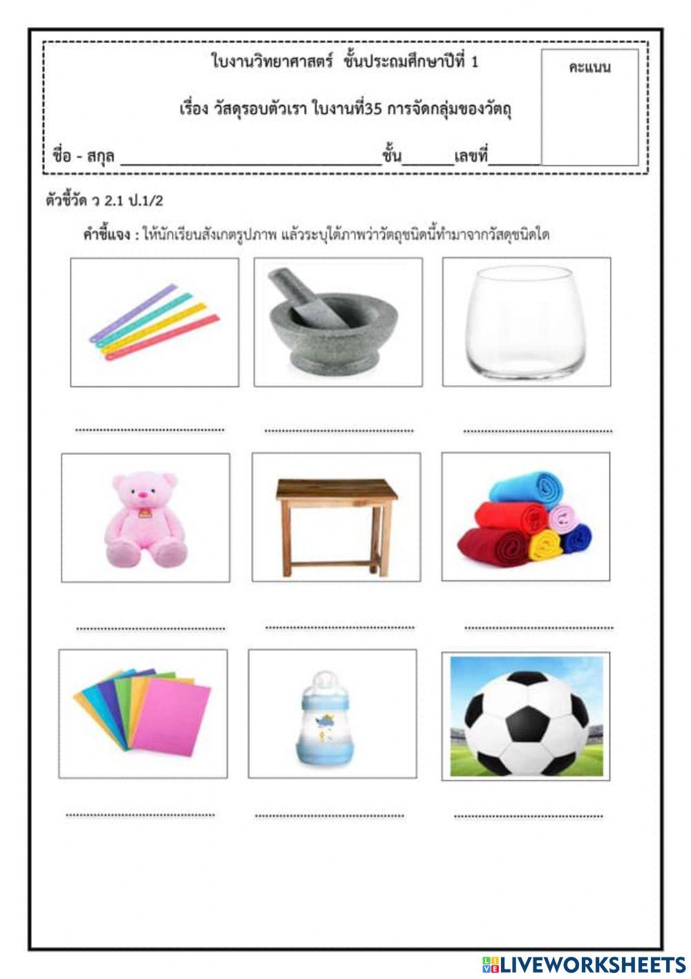 I am princess 1306010 | wanida baokantee | Live