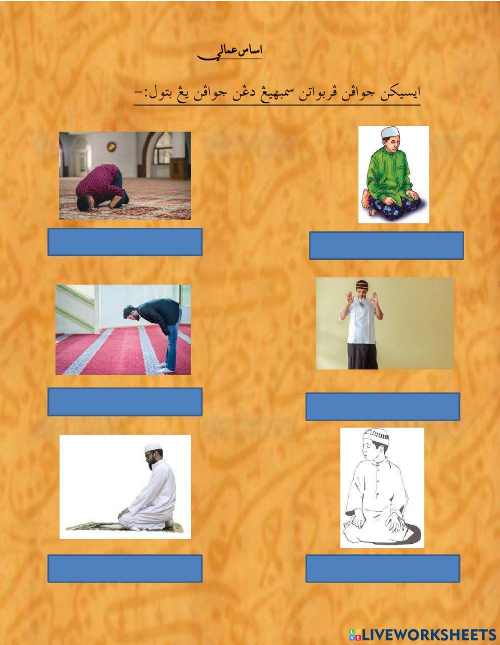 Perbuatan sembahyang activity | Live Worksheets