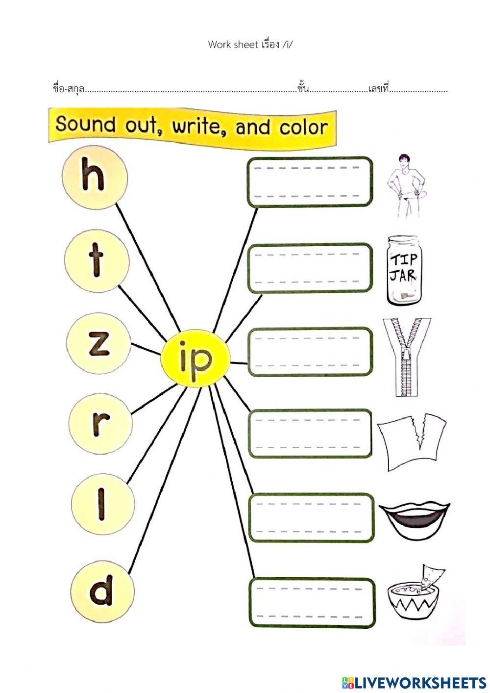 vowel ip it id online exercise for | Live Worksheets