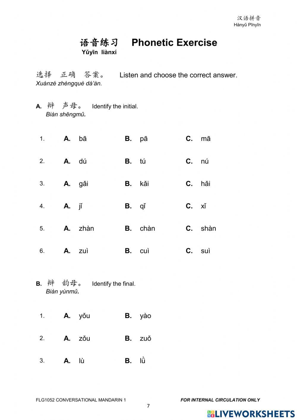 Phonetic Exerci… | Free Interactive Worksheets | 5140247