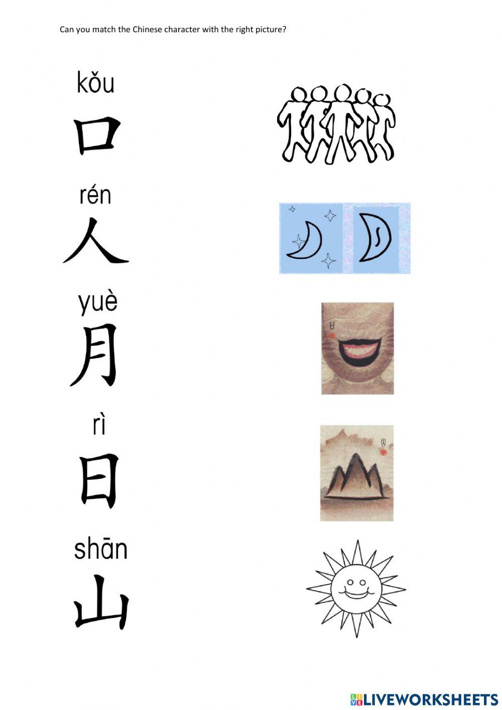 Character and Picture (1) - Match them up! worksheet | Live Worksheets