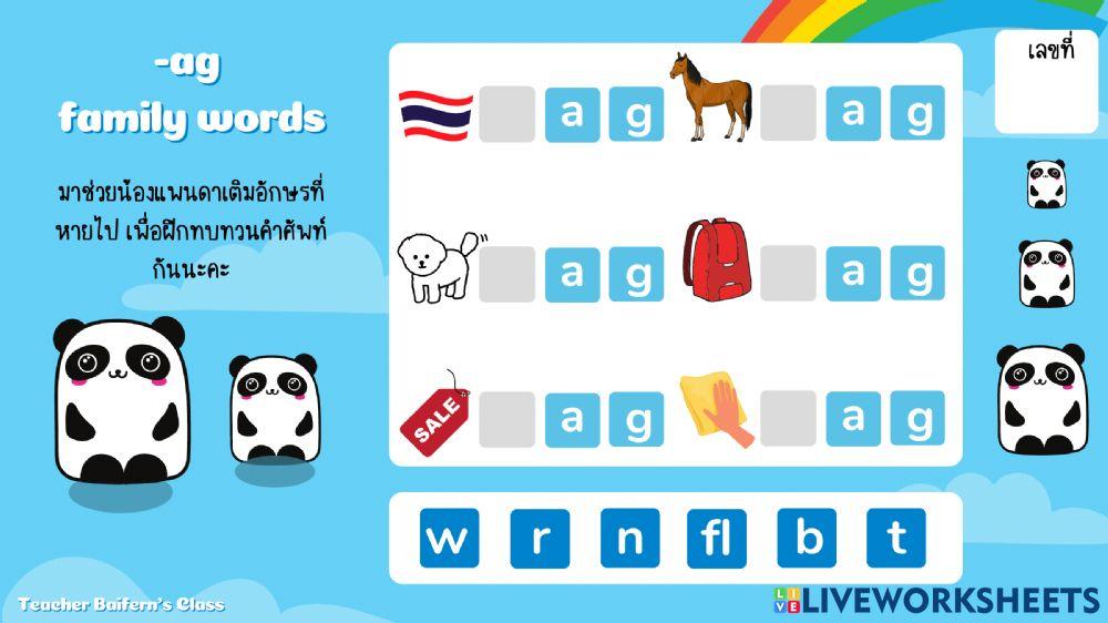 1312813 | -ag family words | juthabhorn | LiveWorksheets