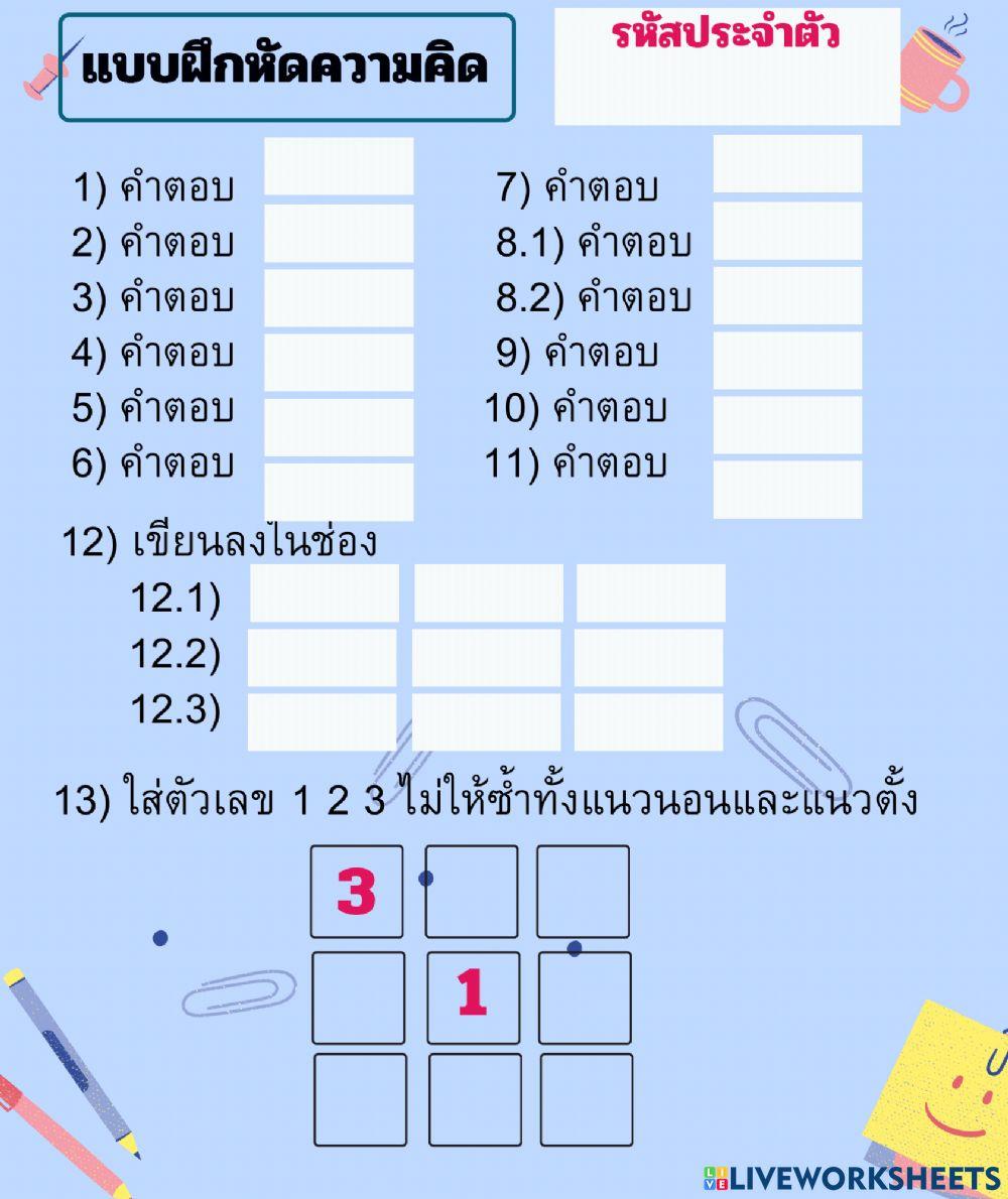 Math online exercise for vec | Live Worksheets