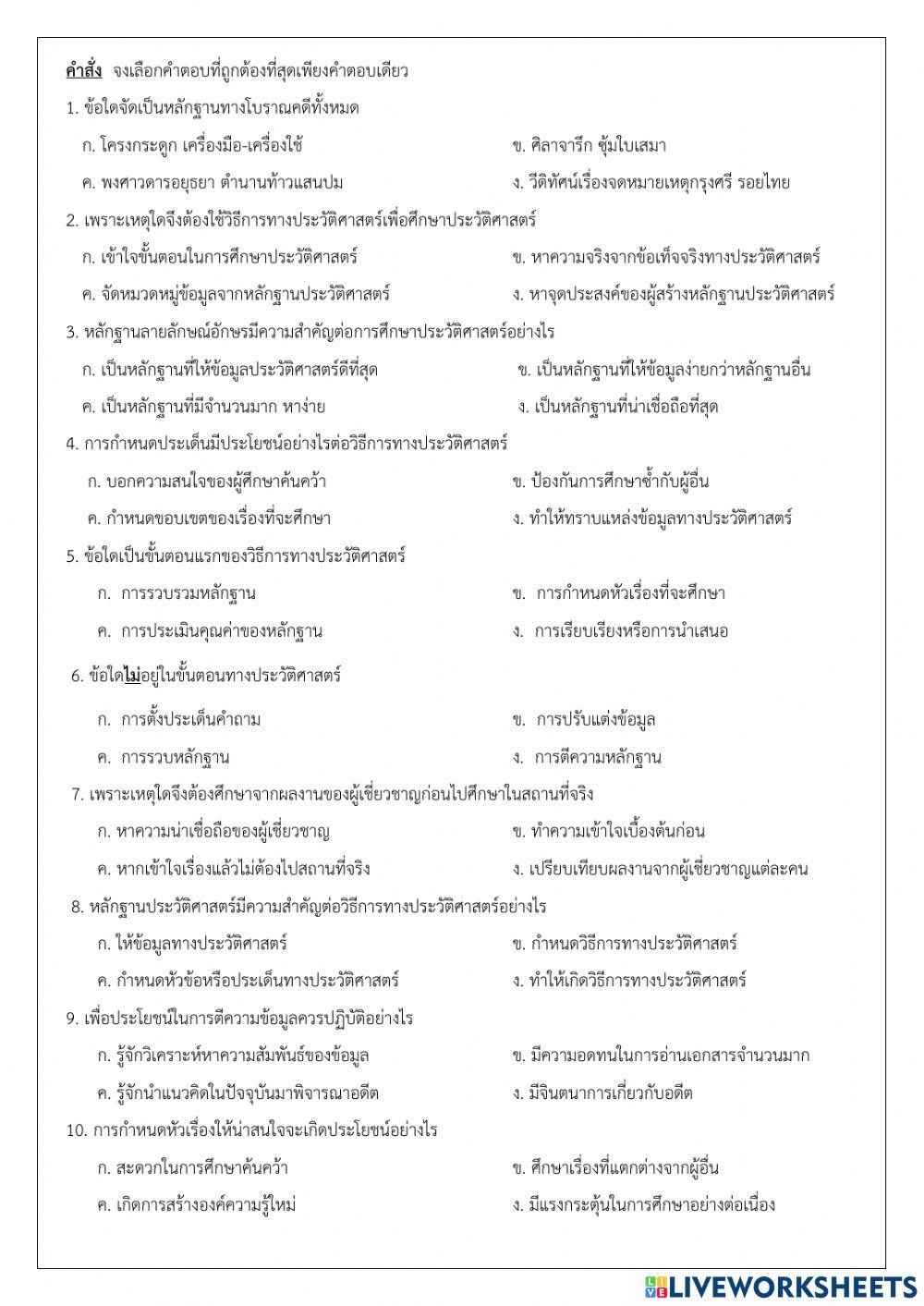 2 1 64 Online Exercise For Live Worksheets 2-1-64-online-exercise-for-live-worksheets
