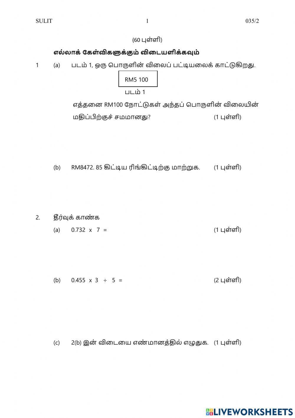 Whole Number worksheet for 6 | Live Worksheets