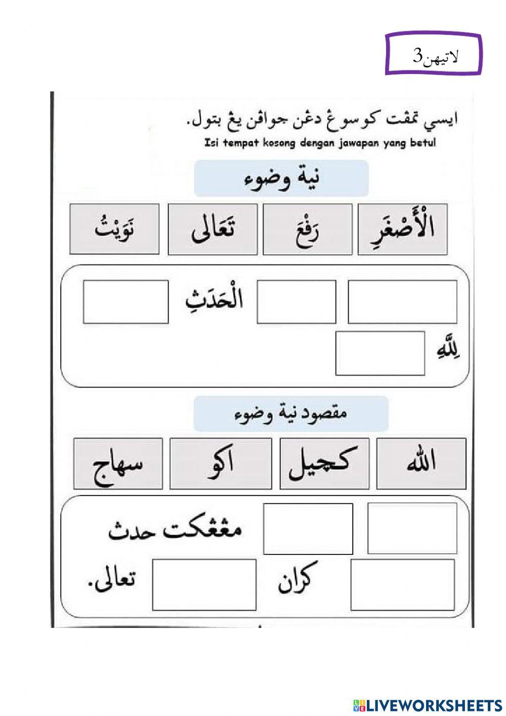 Kbs tahap 1 wuduk worksheet | Live Worksheets