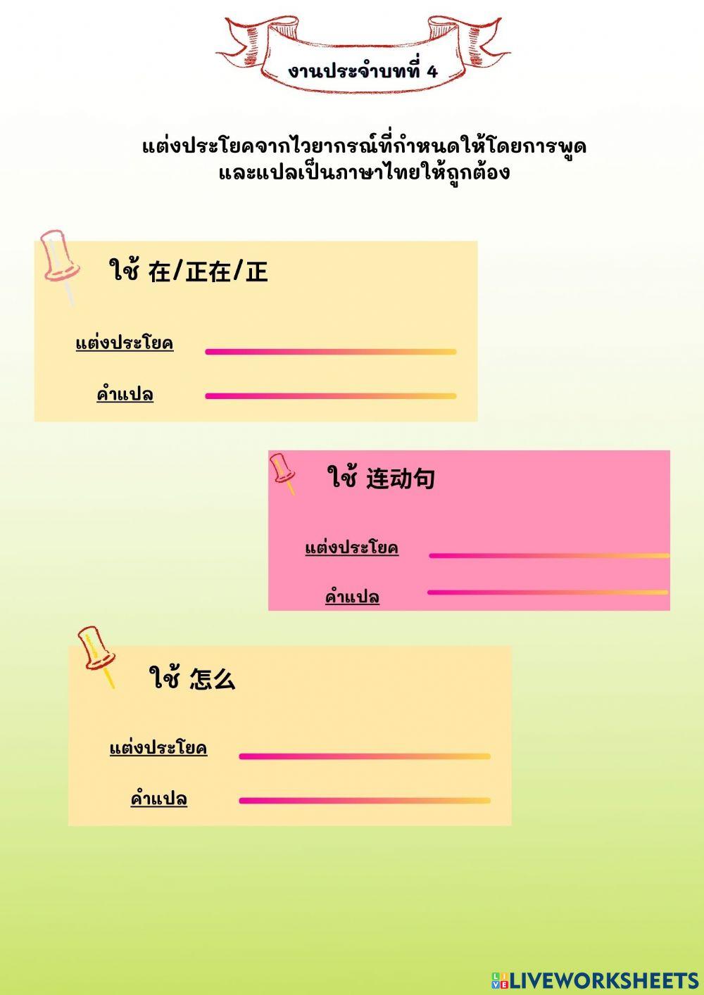 My First Presentation exercise for 1 | Live Worksheets