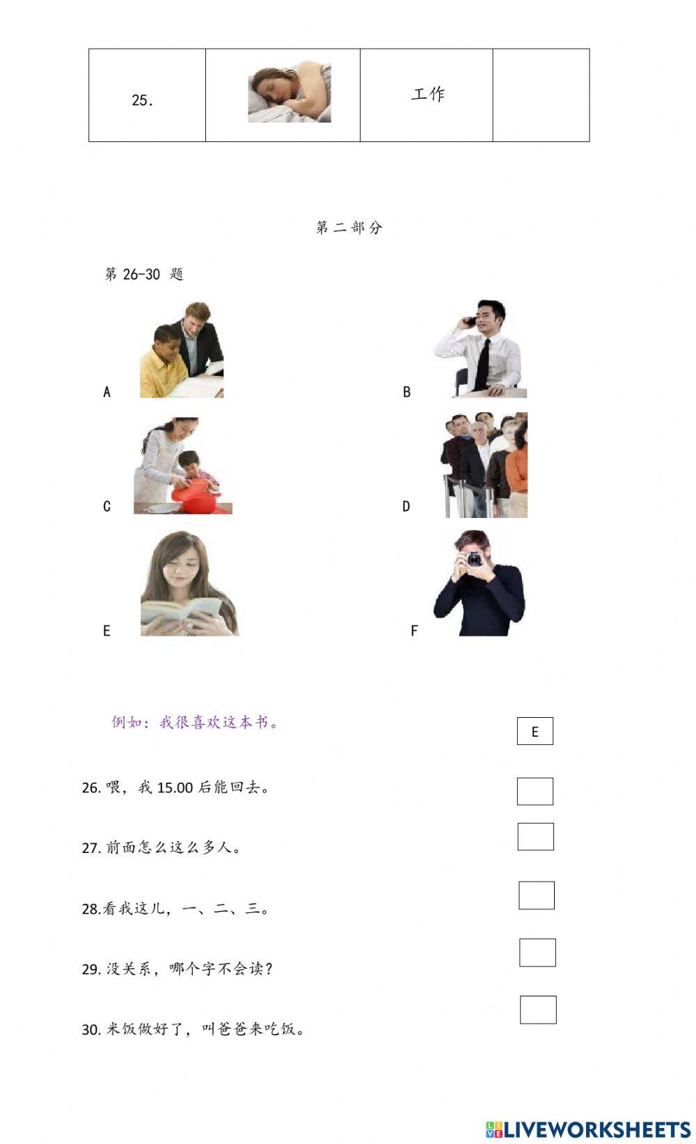 Mock test hsk 1-6 worksheet | Live Worksheets