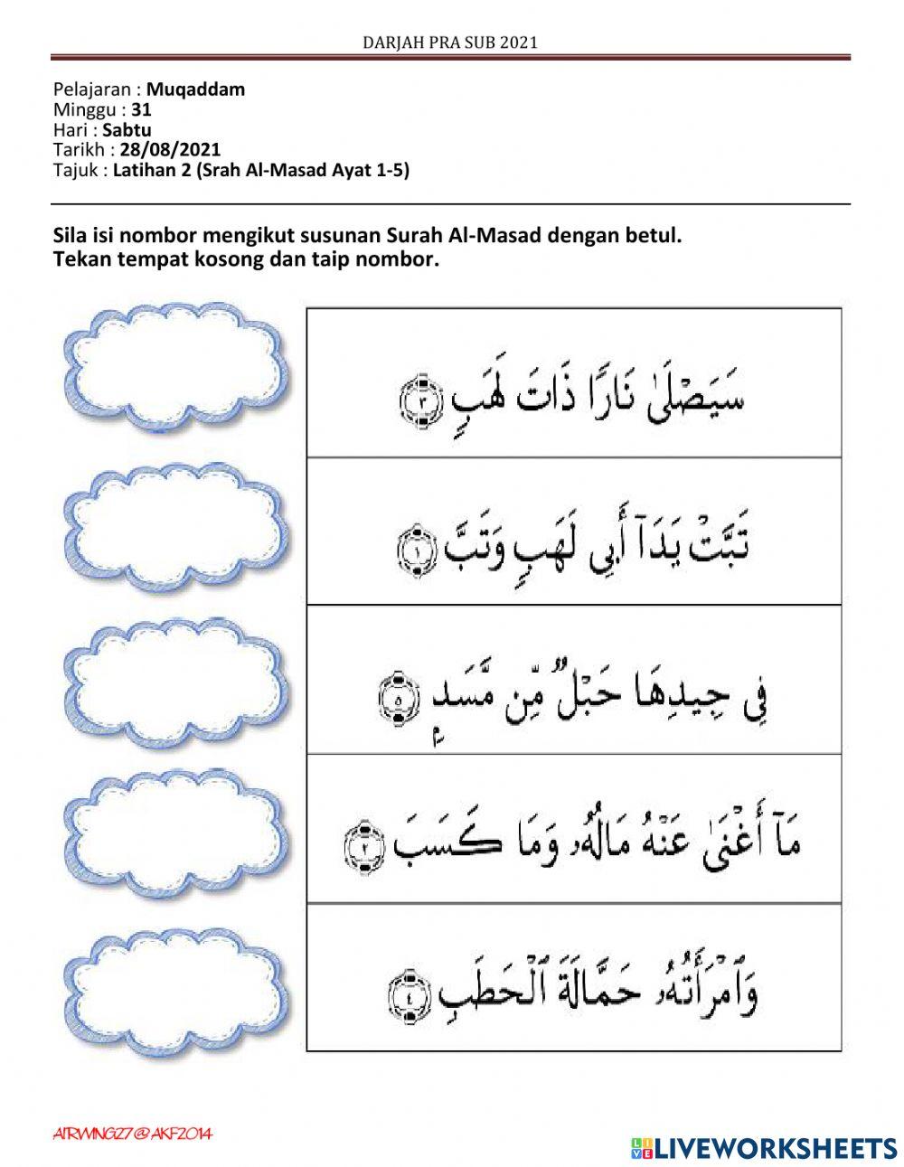 Al-Quran Surah … | Free Interactive Worksheets | 3780330