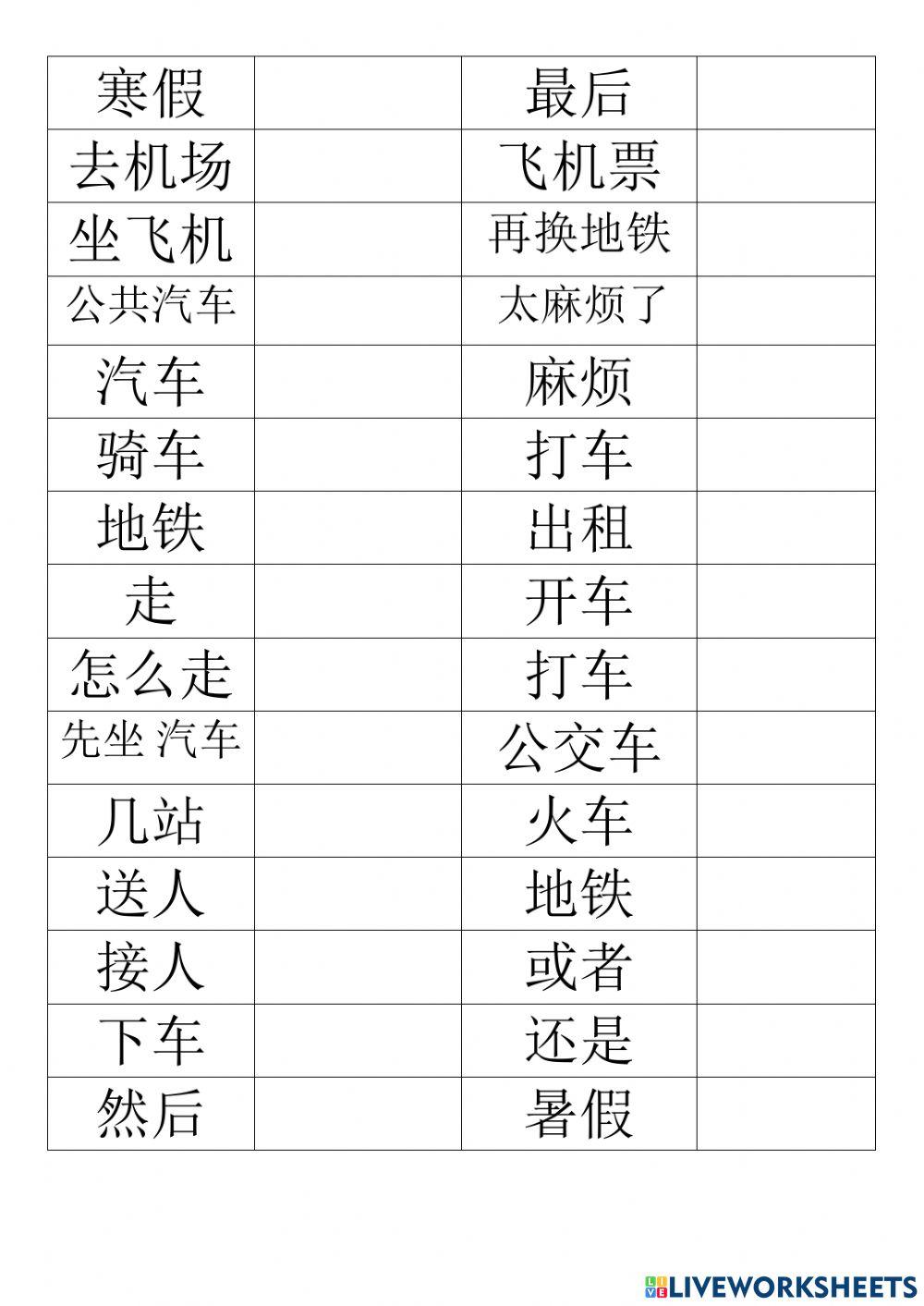 IC level 1 book1 L10 worksheet | Live Worksheets