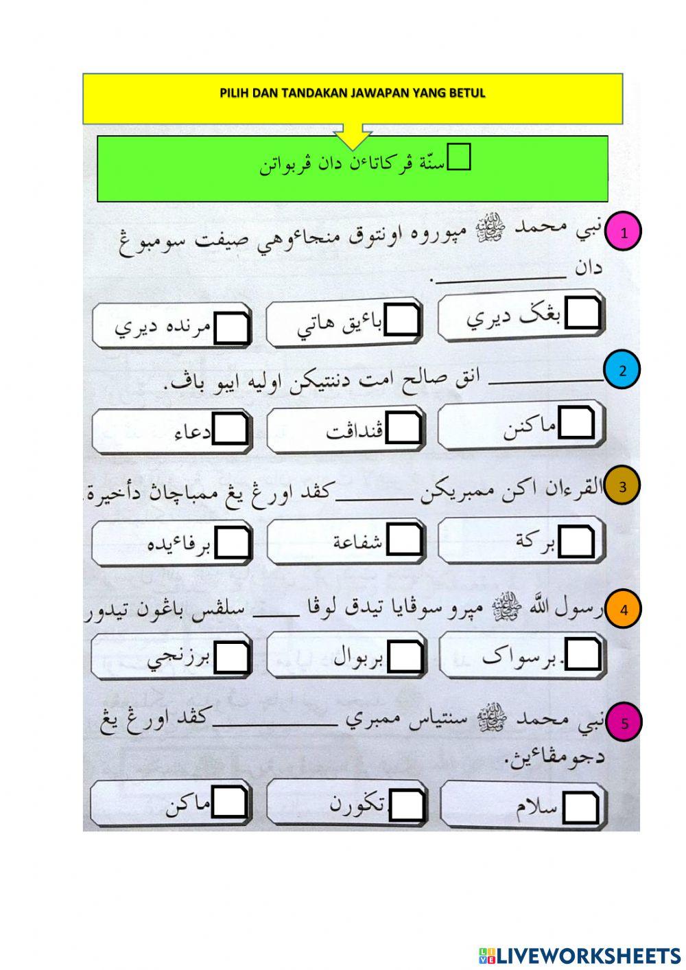 Cintakan sunat rasulullah 0307 | Rohani_5566 | Live