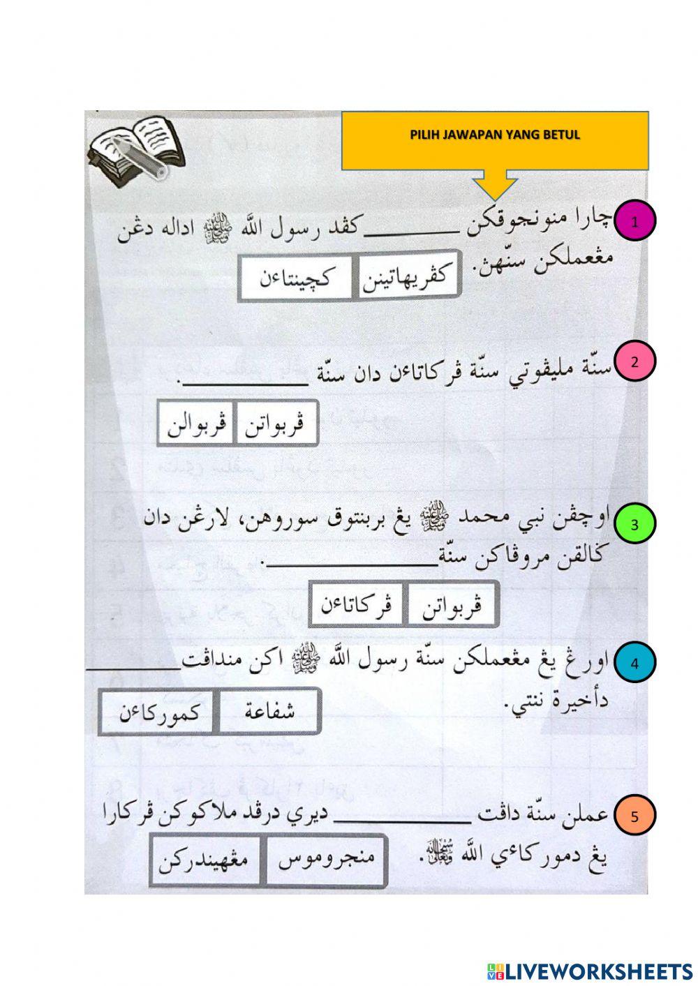 Cintakan sunat rasulullah 0307 | Rohani_5566 | Live