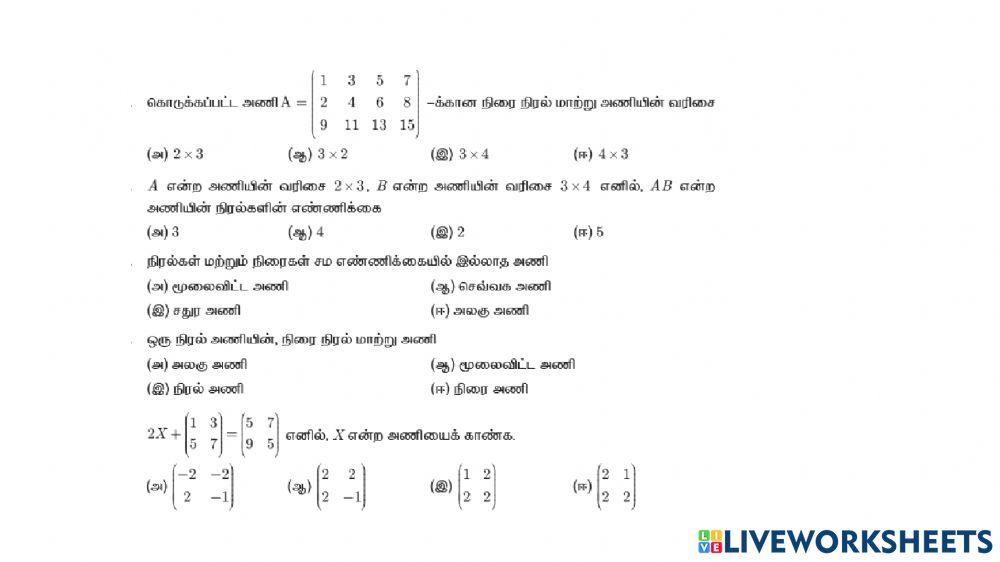 Matrix online worksheet | Live Worksheets