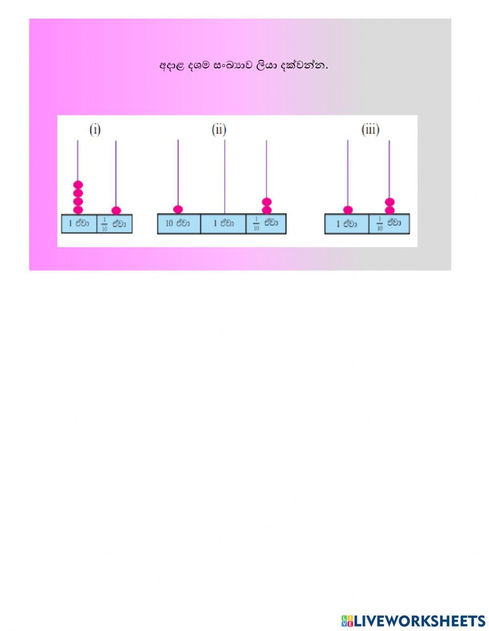 Grade 6 - Maths - decimals online exercise for | Live Worksheets