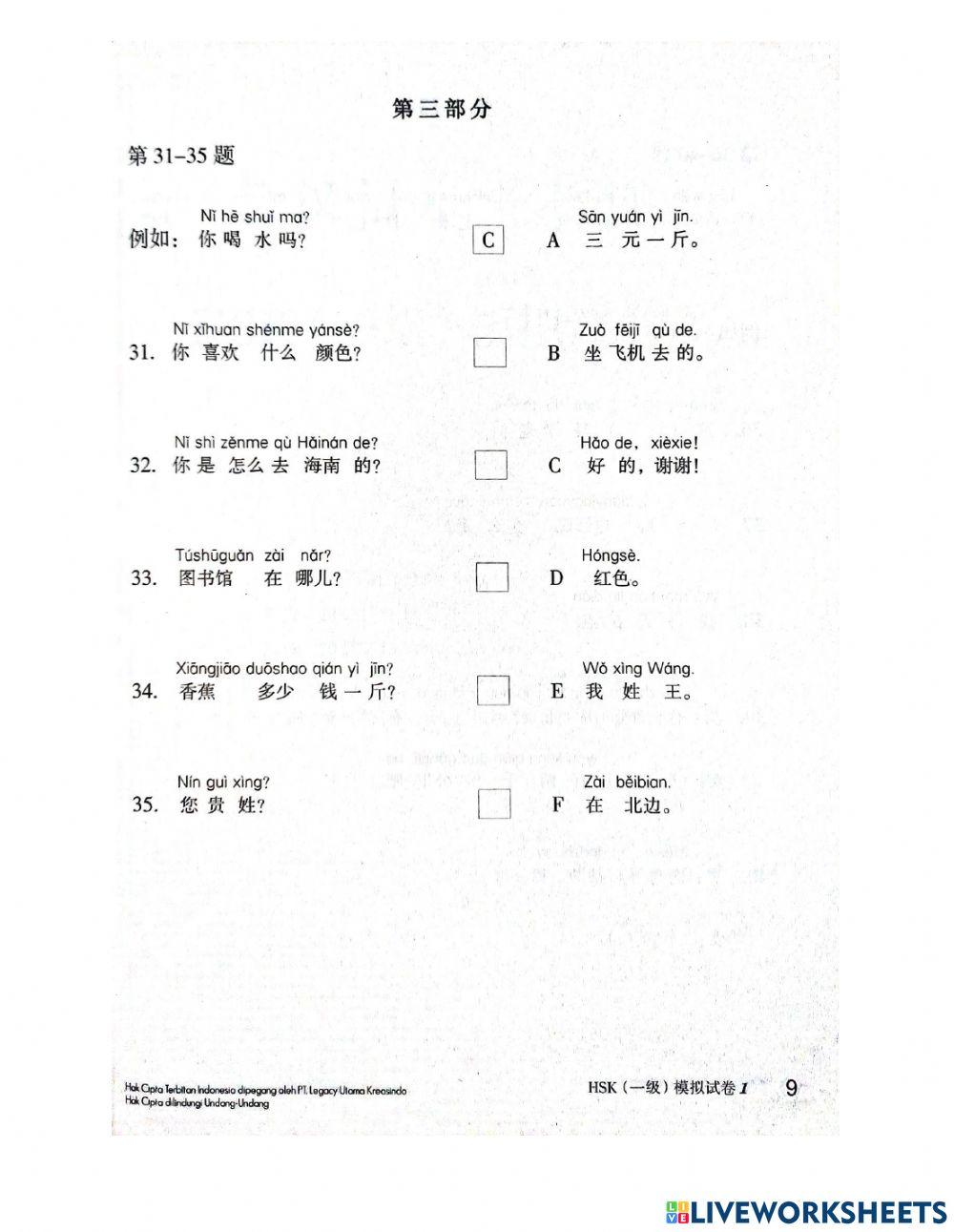 HSK 1 READING 1 online exercise for | Live Worksheets