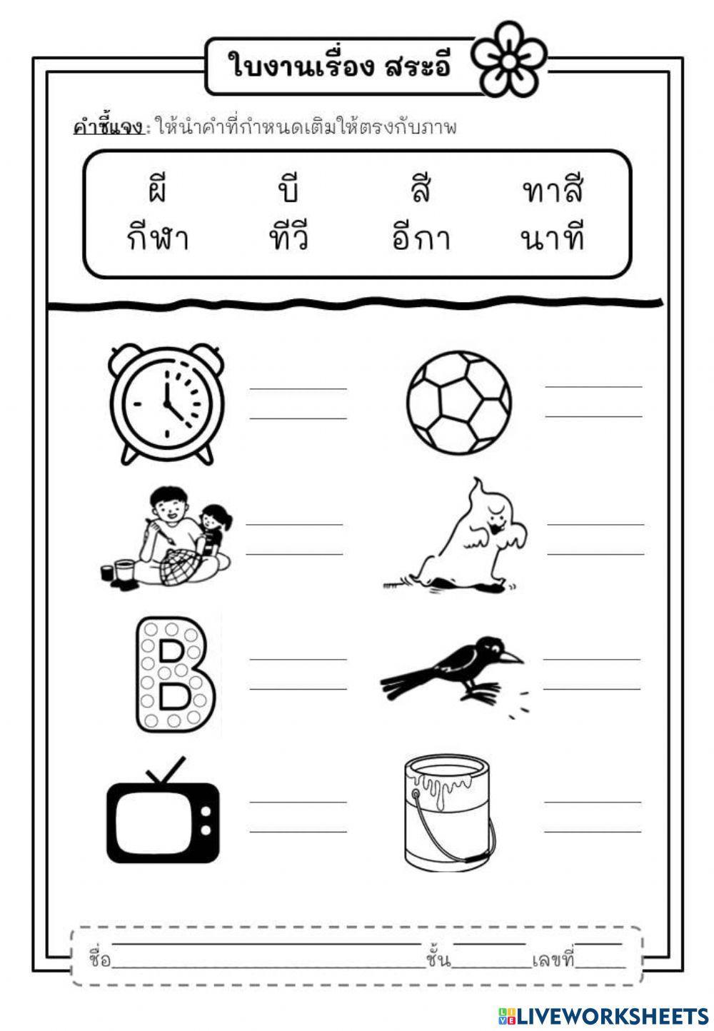 Interactive Worksheet Live Worksheets interactive-worksheet-live-worksheets