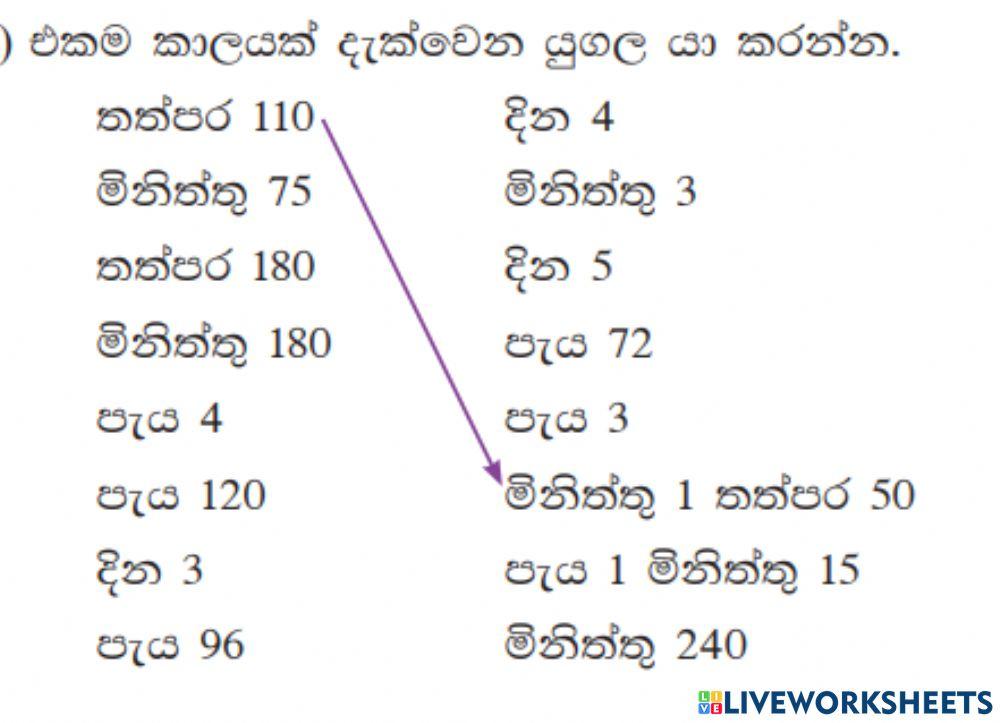 grade 6-time online exercise for | Live Worksheets