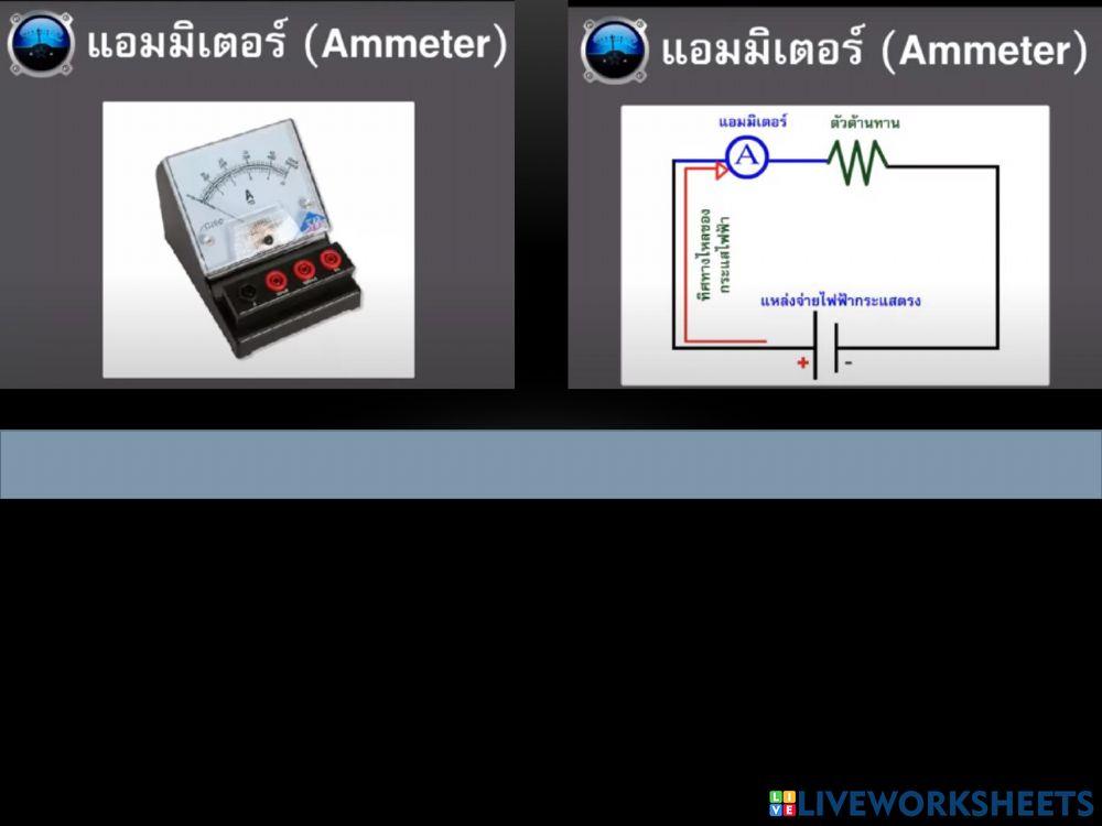 1330960 | อิเล็กทรอนิกส์ตอนที่ 1 อุปกรณ์อิเล็กทรอนิกส์