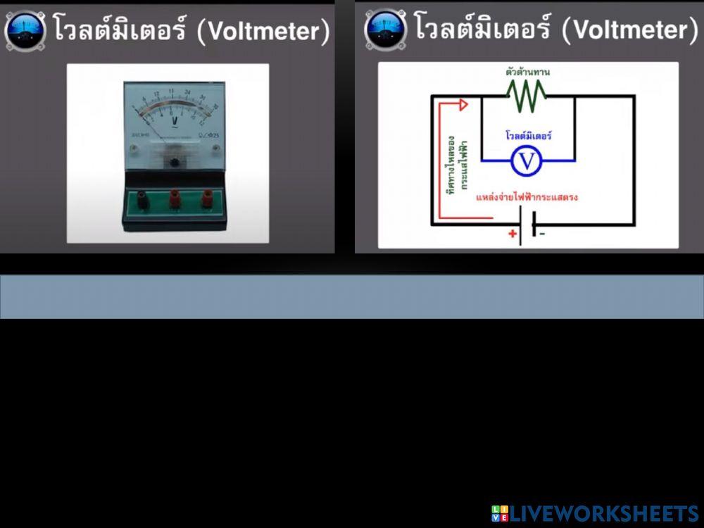 1330960 | อิเล็กทรอนิกส์ตอนที่ 1 อุปกรณ์อิเล็กทรอนิกส์