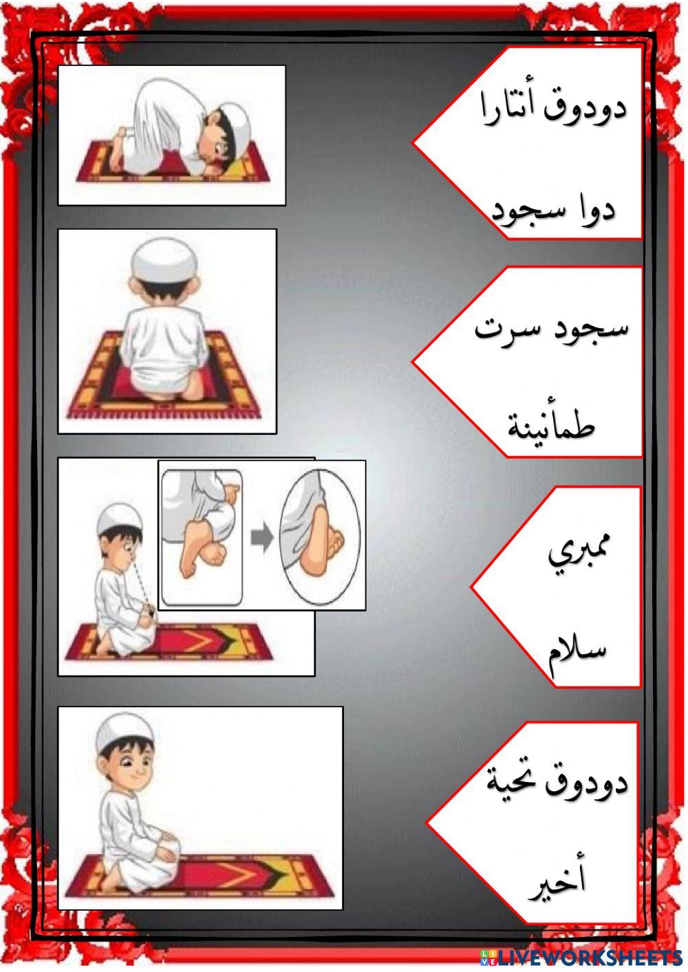 Cara sembahyang dan bacaannya worksheet | Live Worksheets