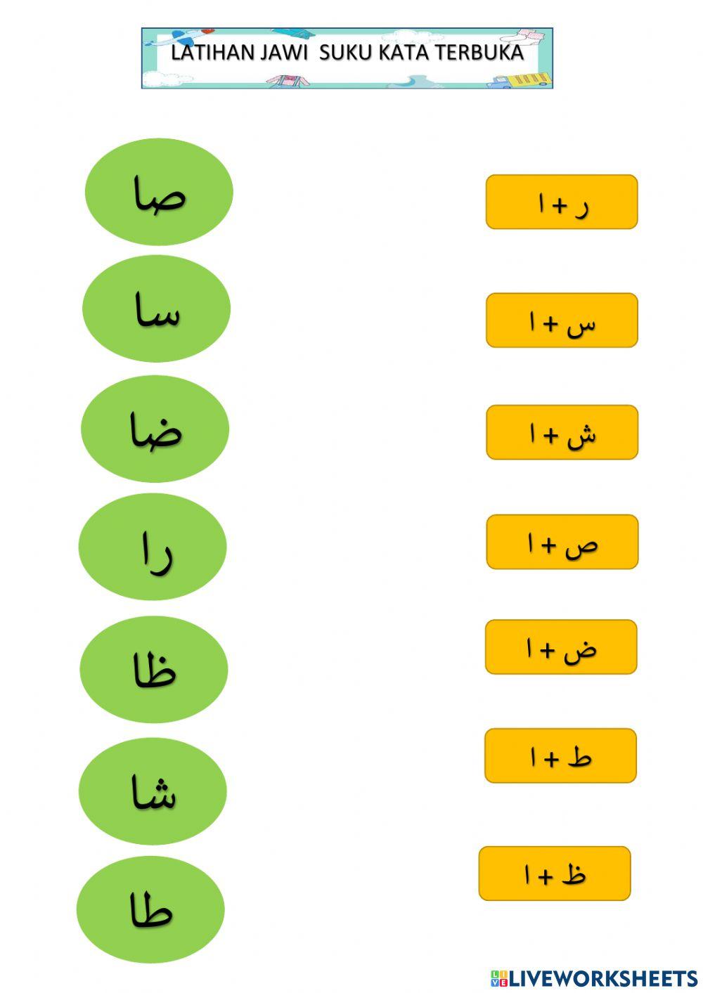 Suku kata terbuka alif worksheet | Live Worksheets