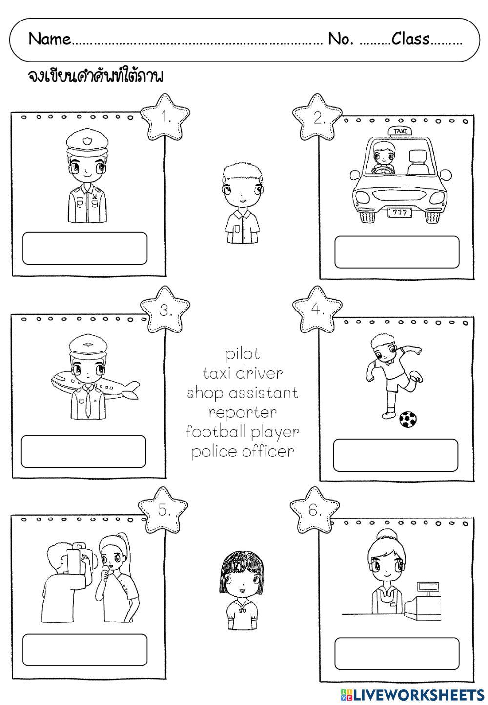 ใบงานภาษาอังกฤษ ป 5 เรื่อง Occupation 6699047