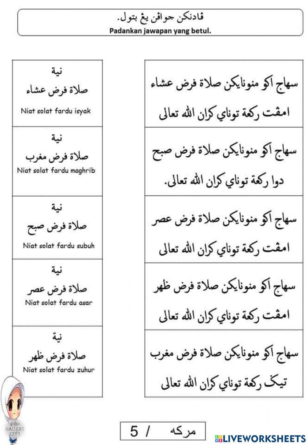 Ibadah exercise for GRADE 2/ LEVEL 2 | Live Worksheets