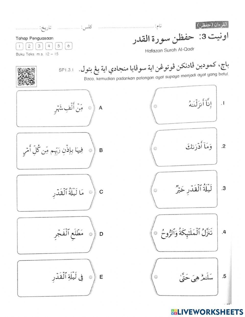 Hafazan : surah al-qadr worksheet | Live Worksheets