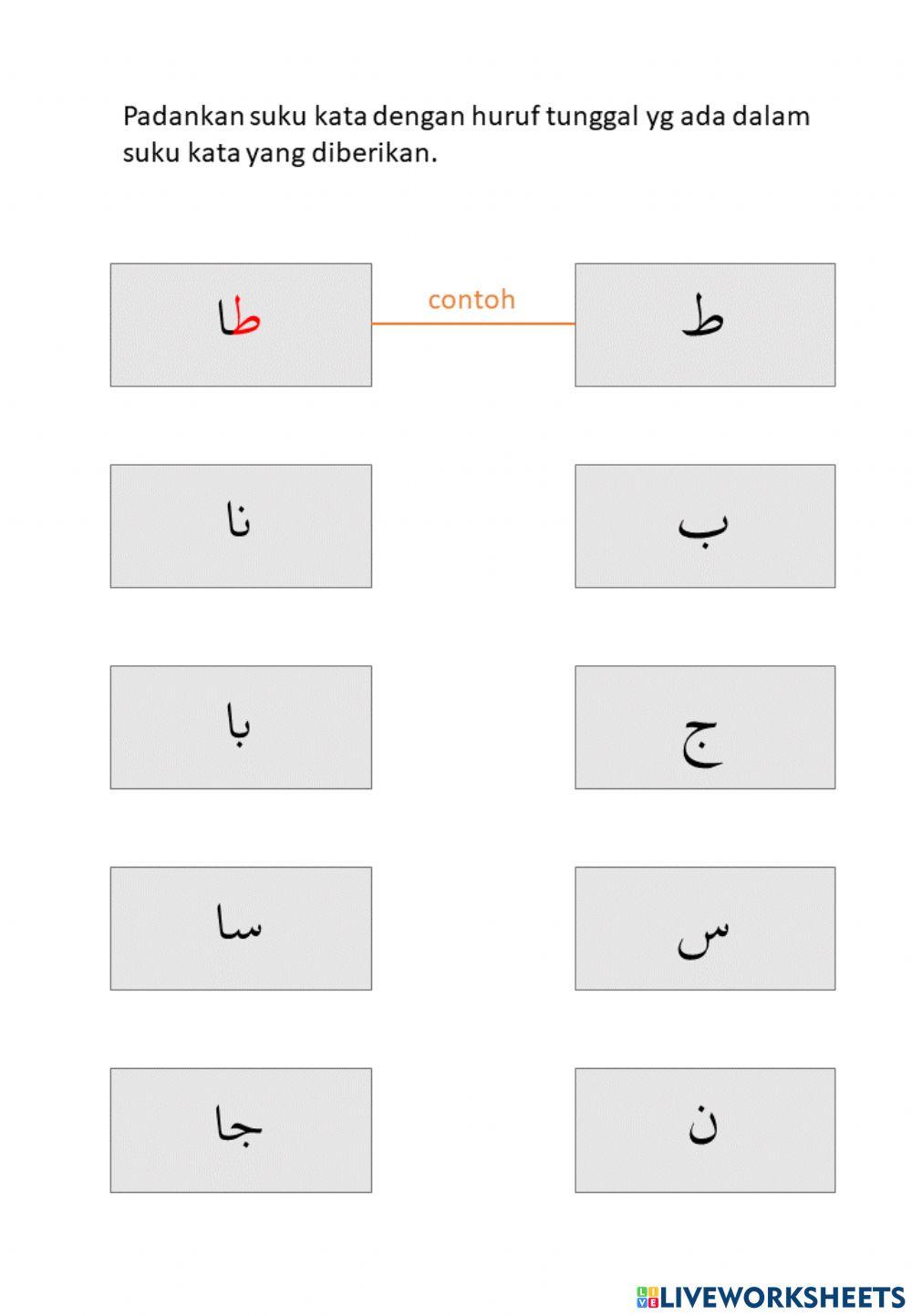 Jawi online exercise for Pra | Live Worksheets