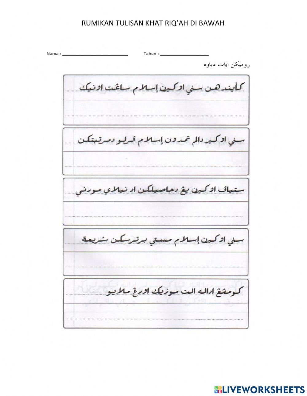 Khat Riq'ah - merumikan worksheet | Live Worksheets