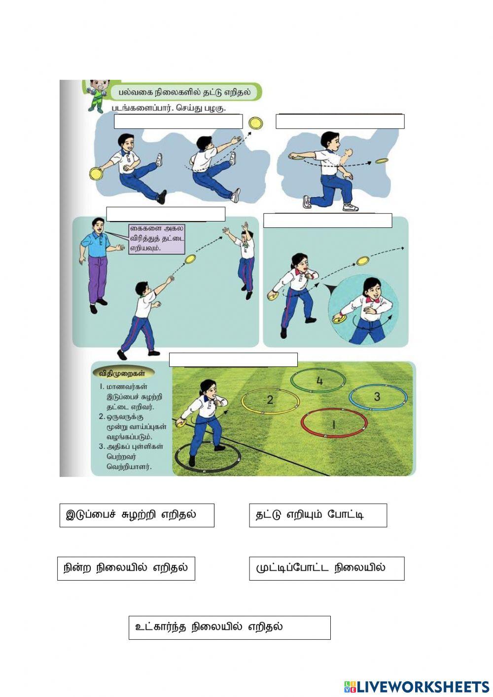 Pjk 1227596 | Chandramathi Subromonyam | Live Worksheets