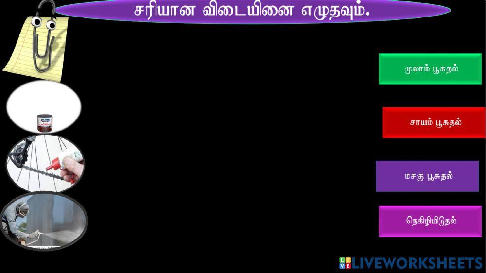 Rust worksheet | Live Worksheets