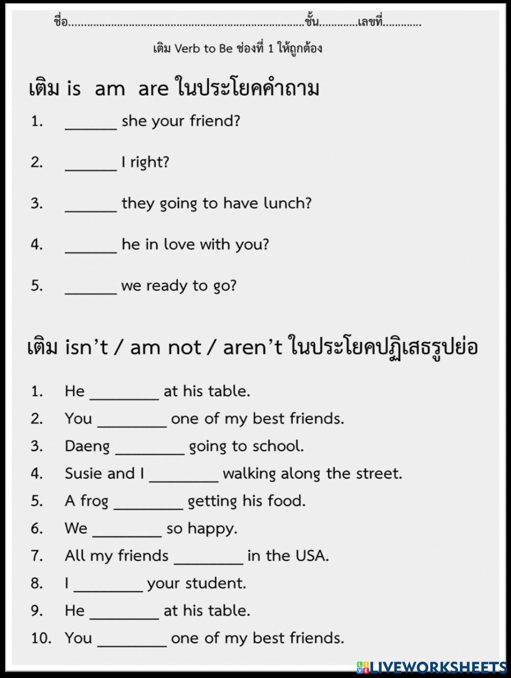 Is Am Are Online Activity Live Worksheets is-am-are-online-activity-live-worksheets