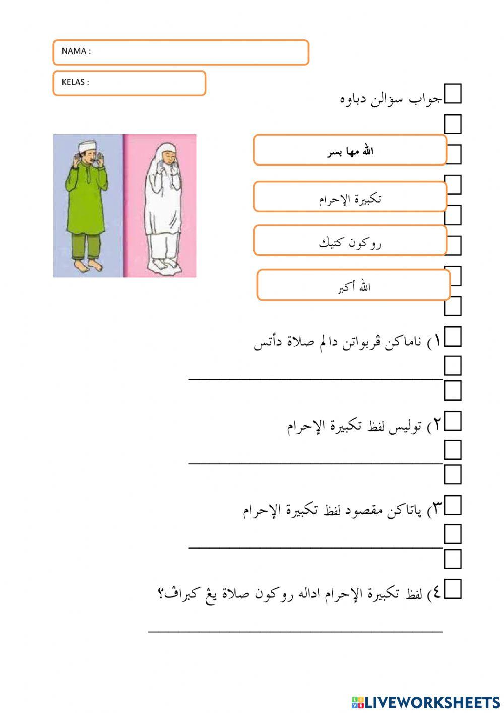 Bacaan wajib dalam solat activity | Live Worksheets