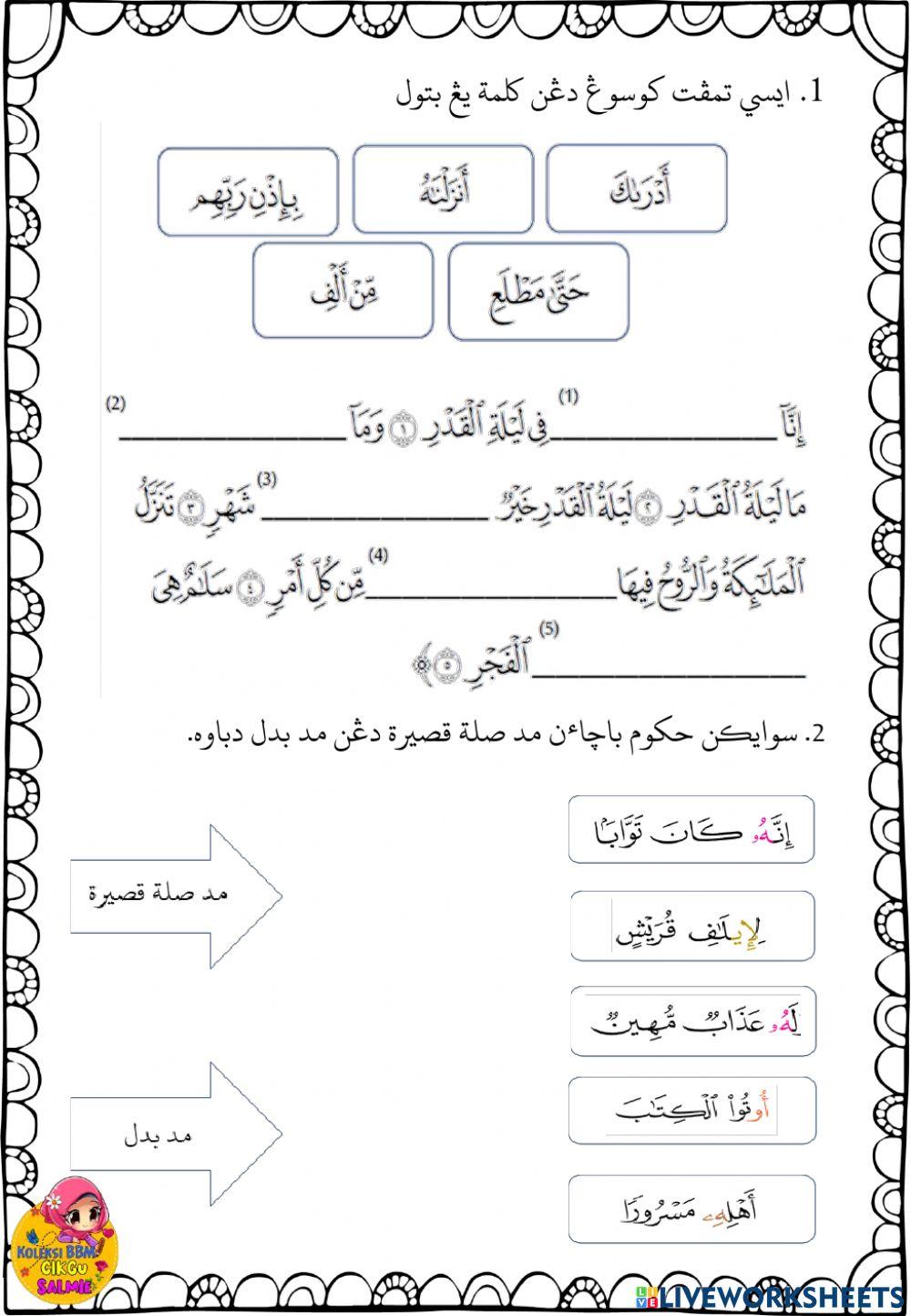 Pendidikan islam online exercise for 5 | Live Worksheets