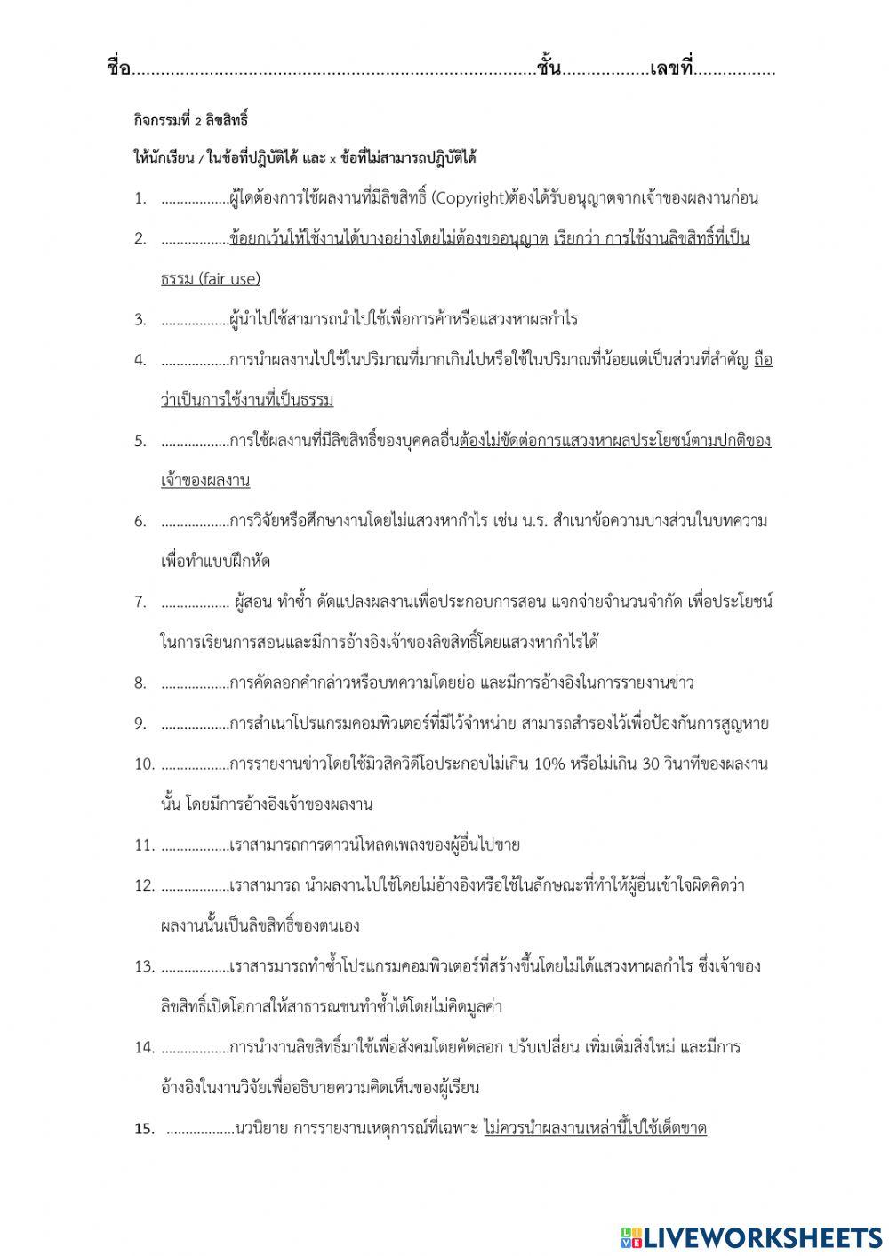 Exam SMT2 worksheet | Live Worksheets