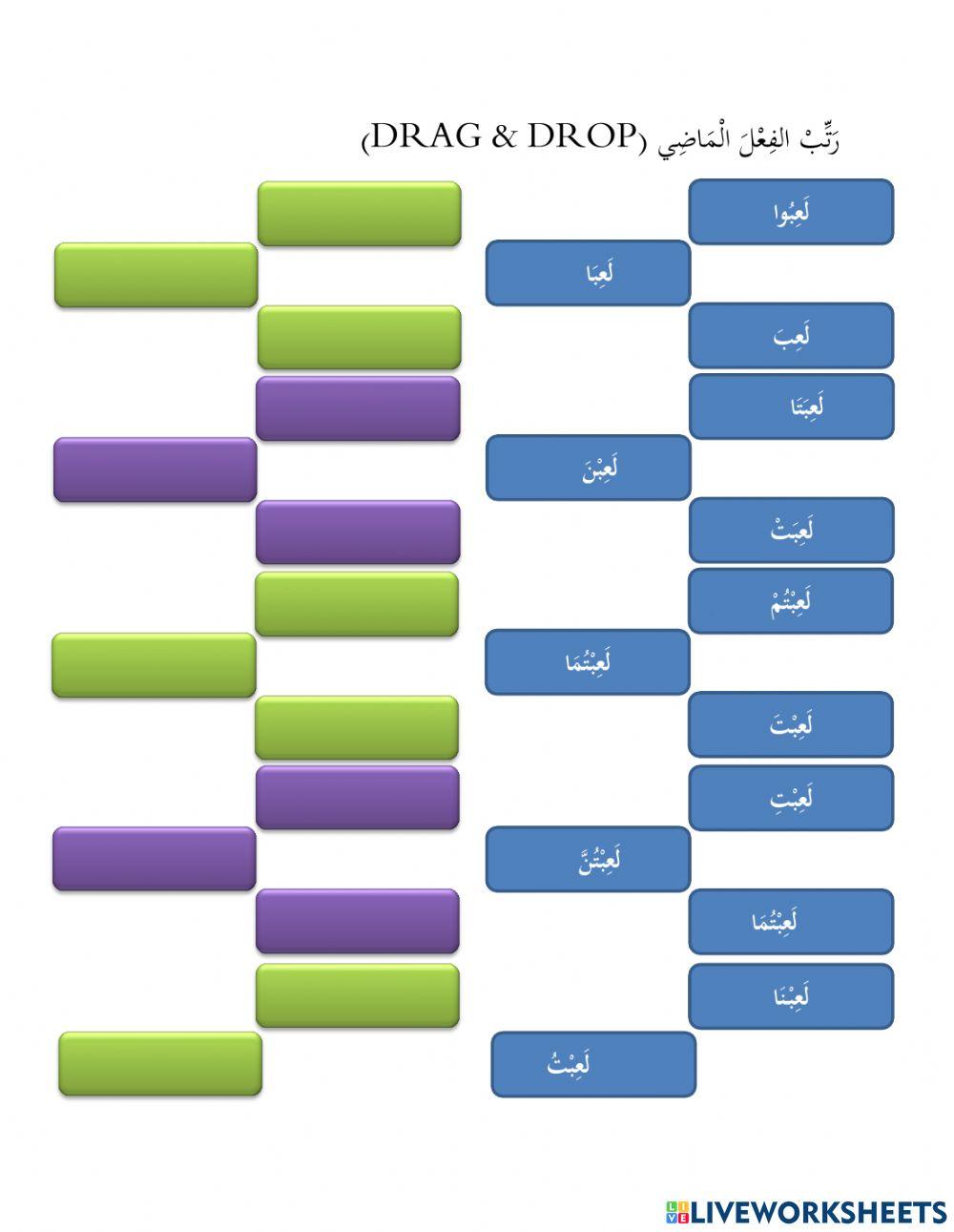 SUSUN FEEL MADI worksheet | Live Worksheets