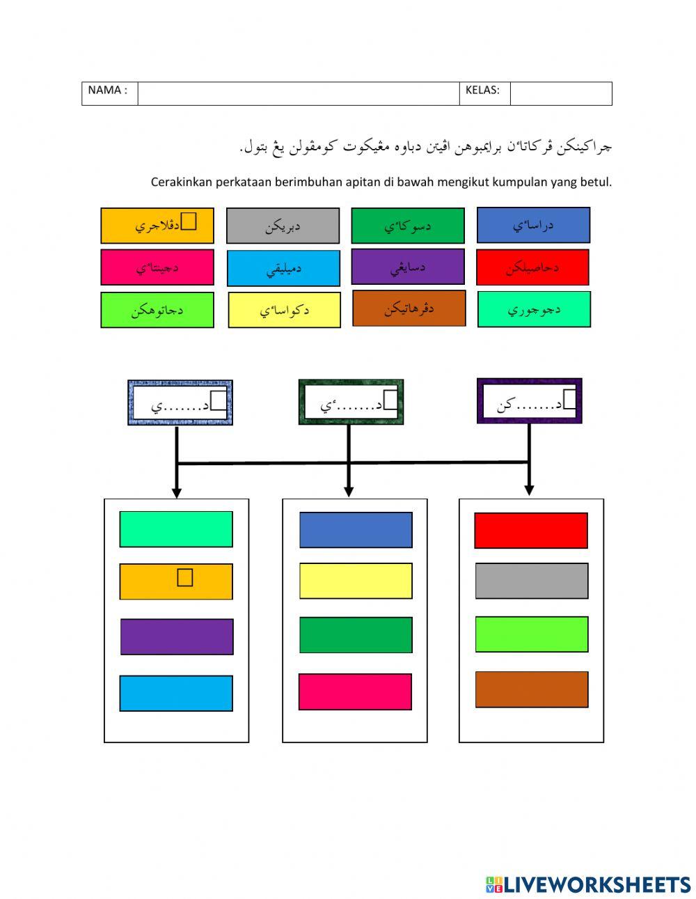 Perkataan Berimbuhan online activity for Tahun 3 | Live Worksheets