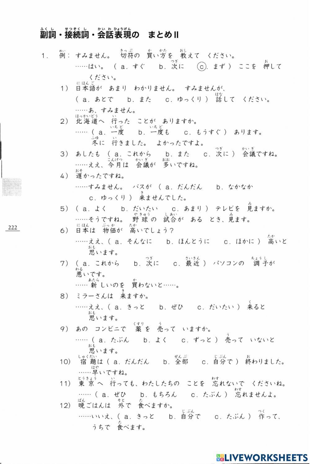 Minna No Nihongo Interactive Worksheet Live Worksheets, 50% OFF Minna No Nihongo Interactive Worksheet Live Worksheets, 50% OFF