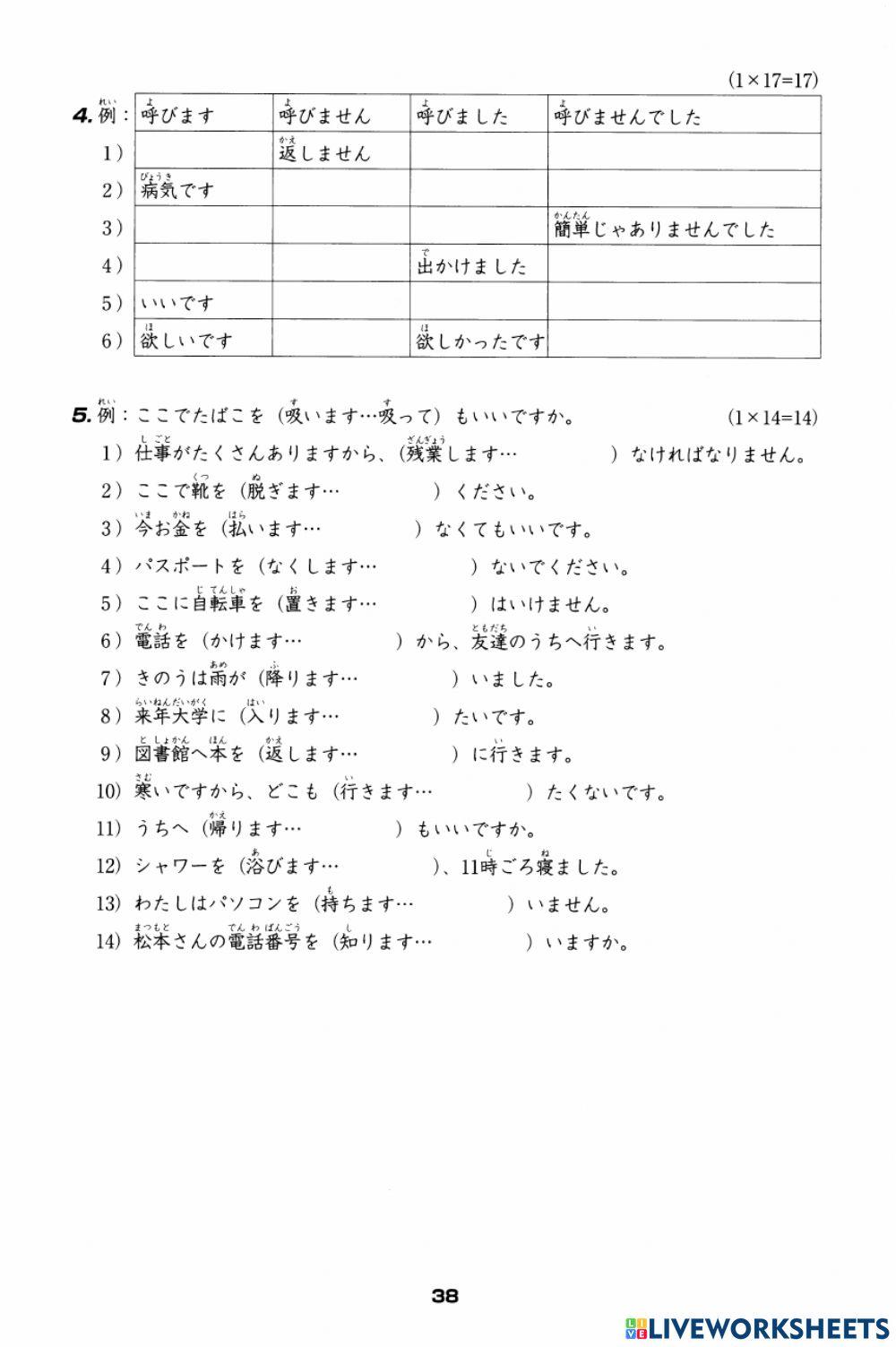 Minna No Nihongo Interactive Worksheet Live Worksheets, 46% OFF Minna No Nihongo Interactive Worksheet Live Worksheets, 46% OFF